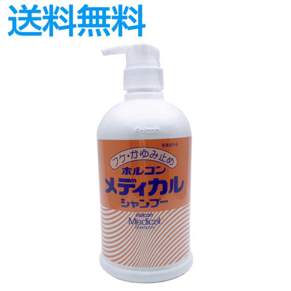 ホルコン メディカルトリートメントシャンプー 800mlふけ・カユミなどに悩む方には是非おすすめしたいロングベストセラー品です。入院中や介護中など、毎日シャンプー出来ない方にも気になる臭いを防ぎ、 頭皮を健やかに保ちます。頭皮にベトついて固...