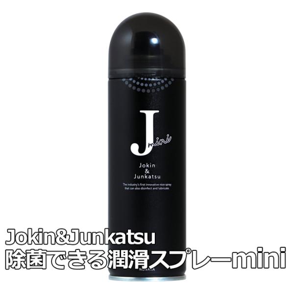 エタノール77％含有で強力除菌！除菌できる潤滑スプレーmini ミニ Jokin&amp;Junkatsu はさみ バリカン スプレー 犬 ペット用