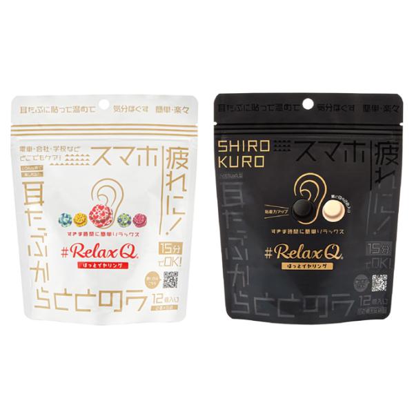 商品名：RelaxQ リラキュ ほっとイヤリング、RelaxQ ほっとイヤリング SHIROKURO内容量：12個(2個 × 6袋)製品サイズ：ノーマルタイプ 約2.8cm × 約2.8cm(花びら型)、白黒タイプ 2.6cm×2.6cm（...