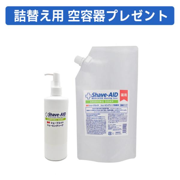 菊星 薬用シェーブエイド シェービングソープ 550mL 医薬部外品 ひげそり カミソリ 髭剃り石鹸 かみそり負け