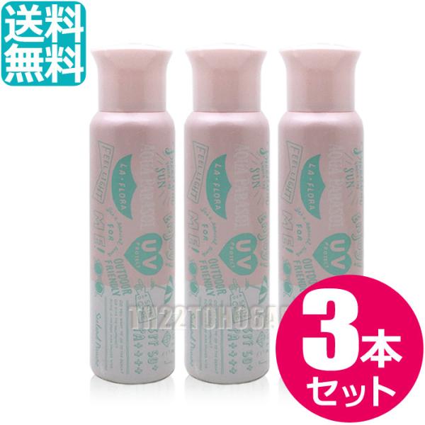 シーランドピューノ アクアパラソル ラ・フローラ K1 日焼け止め スプレー 100g SPF50+ PA++++ ウォータープルーフUVカット 日焼け止めスプレー 髪 顔 全身用 サラサラ 撥水 専用クレンジング不要 パウダー パラベンフ...