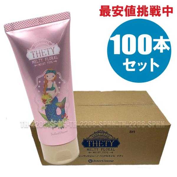 シーランドピューノ ハンド＆ネイル テティ内容量：65g【100個セット】乾燥しがちな手や、荒れた指先に素早く浸透するハンド＆ネイルクリーム。もっちりとしたハリ・ツヤ手肌に導きます。THETY（テティ）のこだわり（１）4種の注目美容成分（保...