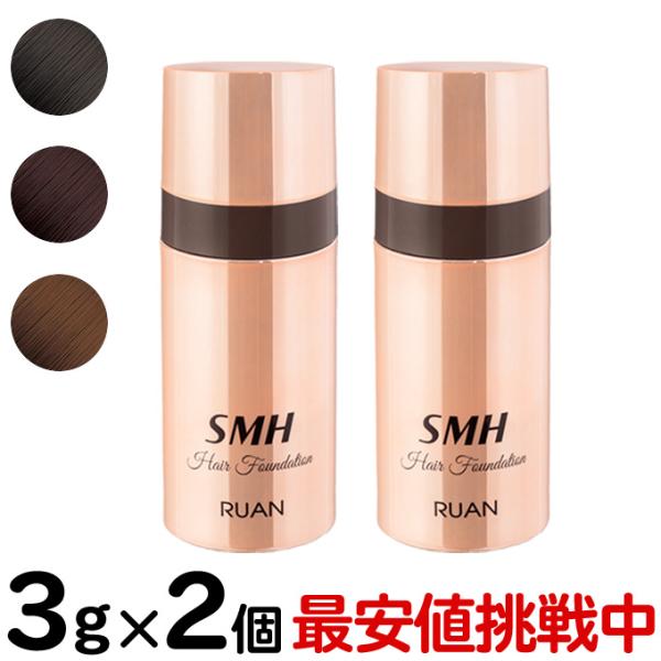 【2個セット】SMHヘアファンデーション スティックタイプ 3gパフと微細パウダーが一体化。髪の根元や分け目の白髪を隠します。生え際にもOK!女性の方が毎日お肌にファンデーションをお使いいただくように、白髪を自然にカバーする髪のファンデーシ...