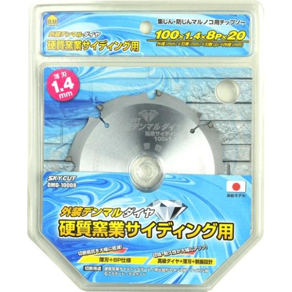 薄刃+8P仕様で切断抵抗を大幅に削減! 【用途】硬質窯業サイディングボード、押出成形セメント板、ケイカル板、石こうボード、ラスボード等  窯業系サイディングボードとは？セメント質と繊維質を主な原料にして、板状に形成・塗装したものです。主に住...