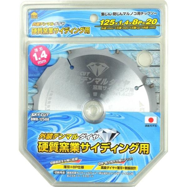 薄刃+8P仕様で切断抵抗を大幅に削減! 【用途】硬質窯業サイディングボード、押出成形セメント板、ケイカル板、石こうボード、ラスボード等  窯業系サイディングボードとは？セメント質と繊維質を主な原料にして、板状に形成・塗装したものです。主に住...