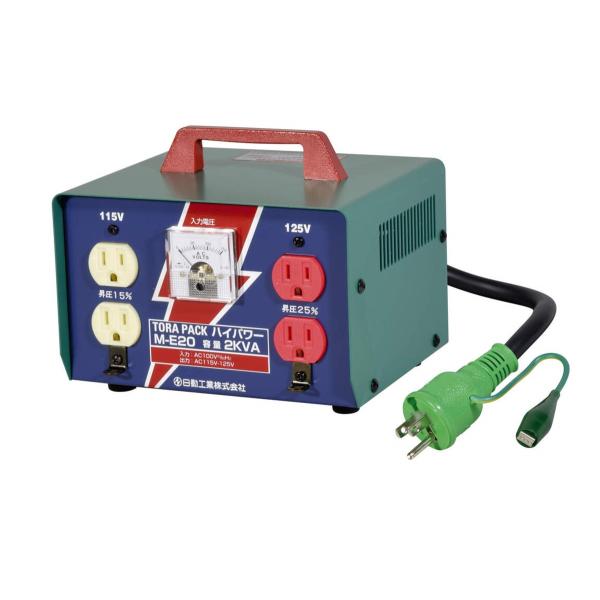 屋内型　アース付・電圧は使うほど、電線を延ばすほど、落ちていきます。・電圧を昇圧させれば工具の能力を100%発揮出来ます。※電圧を15%・25%昇圧する製品です。・出力電圧は入力電圧に比例します。・電圧を100V一定に保つものではありません...