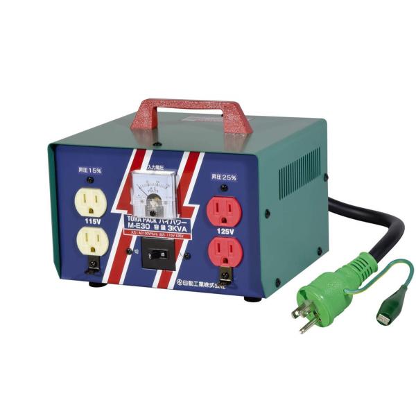 屋内型　アース付・電圧は使うほど、電線を延ばすほど、落ちていきます。・電圧を昇圧させれば工具の能力を100%発揮出来ます。※電圧を15%・25%昇圧する製品です。・出力電圧は入力電圧に比例します。・電圧を100V一定に保つものではありません...