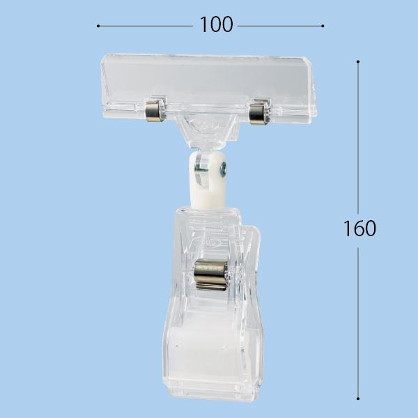 ビッグクリップLとビッグワイドクリップを組み合わせた、大きめのパネルを訴求するのに適したパーツです。ビッグクリップは狭幅60mmで、ゴンドラのサイドネットや角バー、自転車のハンドルなどにも挟んで使えます。サイズ：全体サイズ(W100mm×H...