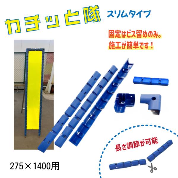 【商品特徴】クッション材の弾力が、衝突時の衝撃を緩和します。固定はビスで留めるだけなので、施工が簡単です。裏面の穴は番線等で固定が出来るので、吹き飛びが防止できます。ストレートパーツはハサミなどでカットして長さ調節が可能です。コーナーは正面...