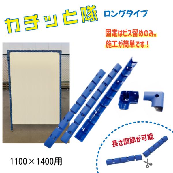 【商品特徴】クッション材の弾力が、衝突時の衝撃を緩和します。固定はビスで留めるだけなので、施工が簡単です。裏面の穴は番線等で固定が出来るので、吹き飛びが防止できます。ストレートパーツはハサミなどでカットして長さ調節が可能です。コーナーは正面...