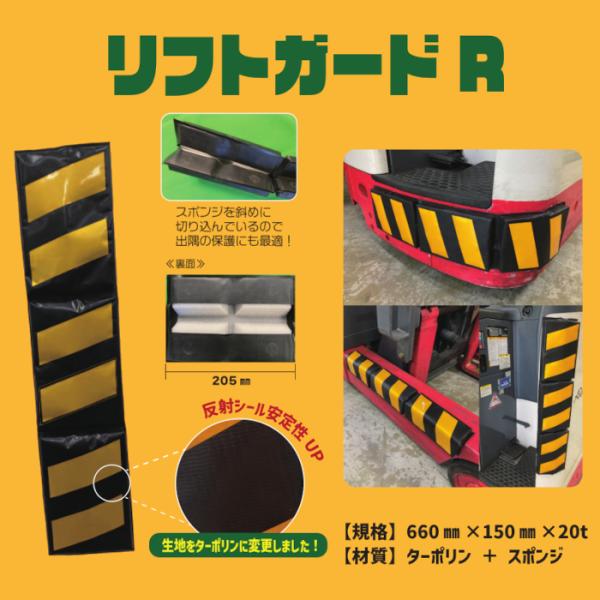 【商品特徴】○マグネットでフォークリフトに取り付けるだけで簡単に設置・位置変更ができて糊残りも有りません。○強力なネオジウムマグネットを使用、表面が鉄であればどこでも簡単に貼り付けられます。○裏面は衝撃を吸収するスポンジをマグネットが覆って...