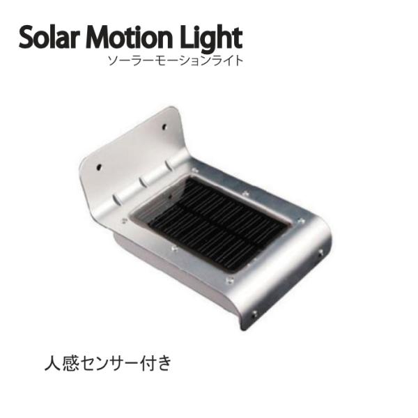【商品特徴】○人感センサー付きで人を感知すると強く光ります。○暗くなると自動点灯します。○10時間点灯/満充電時(8時間充電)・充電回数 約500回○48.6φ・42.7φ単管、看板へ取付可能です。(専用金具別売)【商品仕様】●寸法:130...