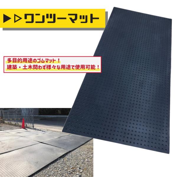 【特徴】○弾力性に優れ、滑らず疲れず安全です。○鉄板に比べ軽く、取り扱いが容易です。○地面へのフィット感が抜群です。○弾力体なので、下地の損傷がありません。○使用状況により、繰り返しの使用が可能です。【仕様】規格●AR-1601 1000×...