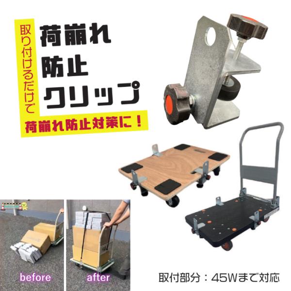 【特徴】○ガイド部分を立ち上げて台車の荷台に取り付けることで、荷崩れの対策ができます。○サイド部分のハンドルを緩め、ガイド部分を立ち上げ、ハンドルを締めて固定するだけの簡単設置。○ガイド部分に16φの穴がありゴム・紐・ロープ等を通して固定す...