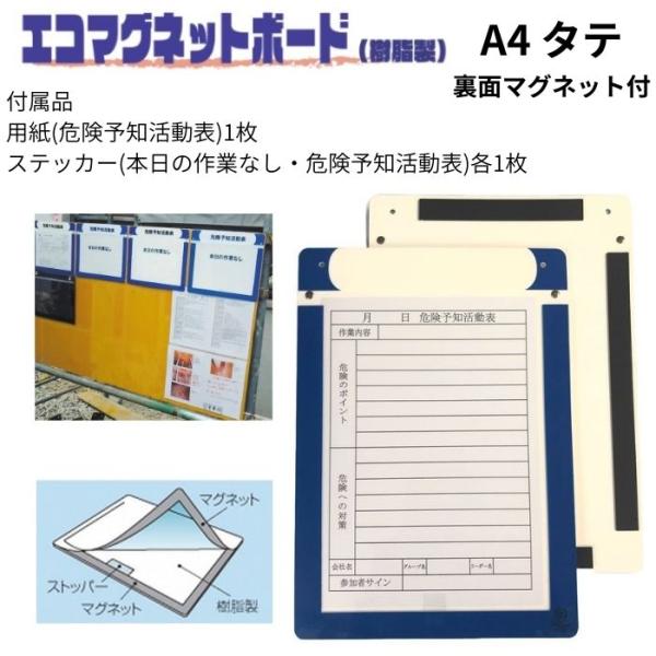 【特徴】○基盤を樹脂製にすることで、サビの心配もなく、より軽く、より丈夫になりました。○用紙をセットする際に、取り付けやすいように「ストッパー」がついています。○ホコリや雨が入りにくいため、屋外の使用にも最適です。【仕様】●規格：W265×...