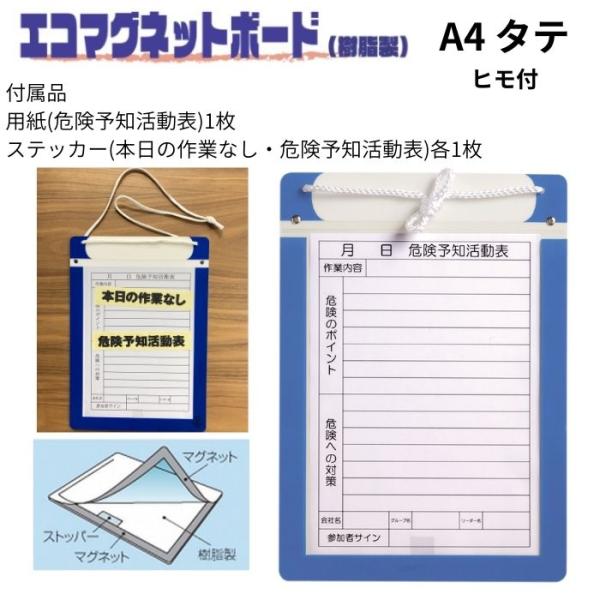 【特徴】○基盤を樹脂製にすることで、サビの心配もなく、より軽く、より丈夫になりました。○用紙をセットする際に、取り付けやすいように「ストッパー」がついています。○ホコリや雨が入りにくいため、屋外の使用にも最適です。【仕様】●規格：W265×...