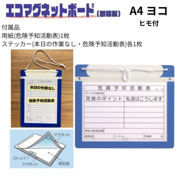 【特徴】○基盤を樹脂製にすることで、サビの心配もなく、より軽く、より丈夫になりました。○用紙をセットする際に、取り付けやすいように「ストッパー」がついています。○ホコリや雨が入りにくいため、屋外の使用にも最適です。【仕様】●規格：W350×...