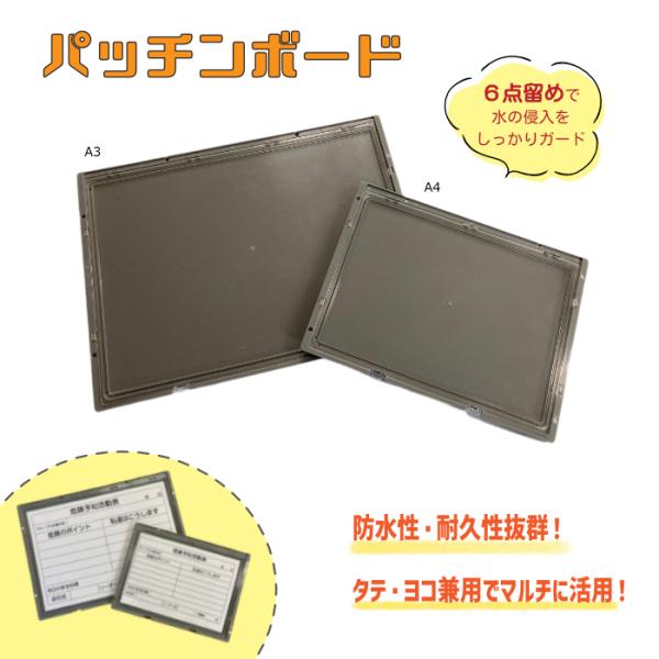 【商品特徴】○6点留めで雨水の浸入をしっかり防ぎます。IPX4適合品です。○表面のクリアボードはポリカーボネート製で、耐久性も抜群です。○タテヨコ兼用のため、在庫管理も容易です。※水抜き穴の関係で、タテ使用の場合は方向指定があります。○取り...