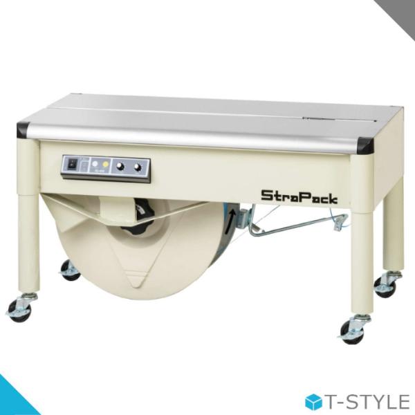 ※重要※こちらの商品は会社名・屋号のある企業様向けの商品となります。個人でご購入される場合は運送会社様センター止めにての対応とさせて頂きますので、ご了承願います。半自動梱包機 iQ-400LA(低床型)メーカー補償：1年間付き運賃：運賃元払...