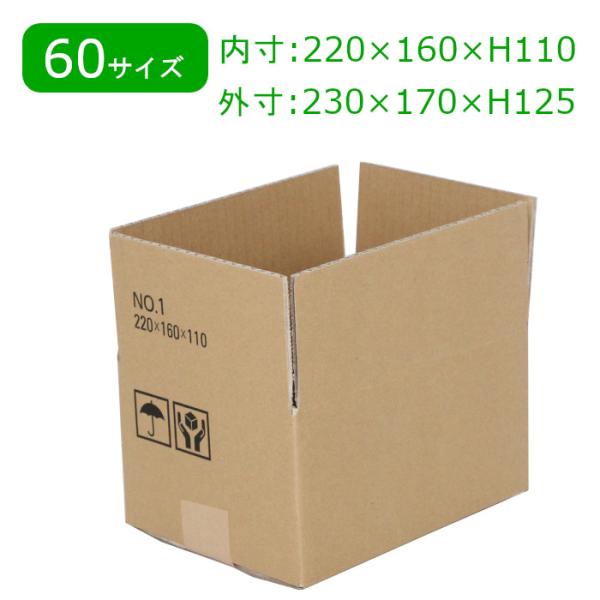 【商品概要】規格ダンボールは、最も基本的な汎用ダンボール箱です。農産物・工業製品・引越用など、多岐にわたりご利用頂けます。【ポイント】すぐにお使いいただけるように、豊富な在庫を取り揃えていますので、少量でもお気軽にご利用頂けます。サイズは6...