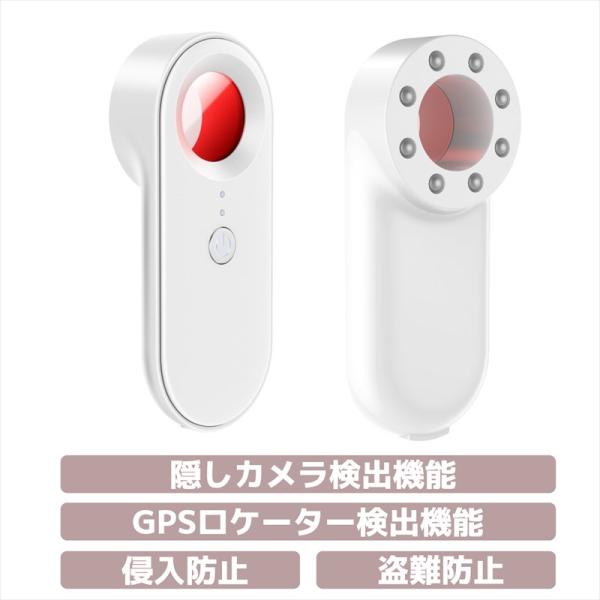 「商品情報」「主な仕様」?盗撮、盗難、侵入、追跡の４つの危機をキャッチする高機能。：手のひらサイズで、たった46gと超軽量。 旅先でご自分の身を守るため、 また自宅の防犯対策グッズとして、 ぜひご活用ください。操作方法：オン/オフ：電源ボタ...