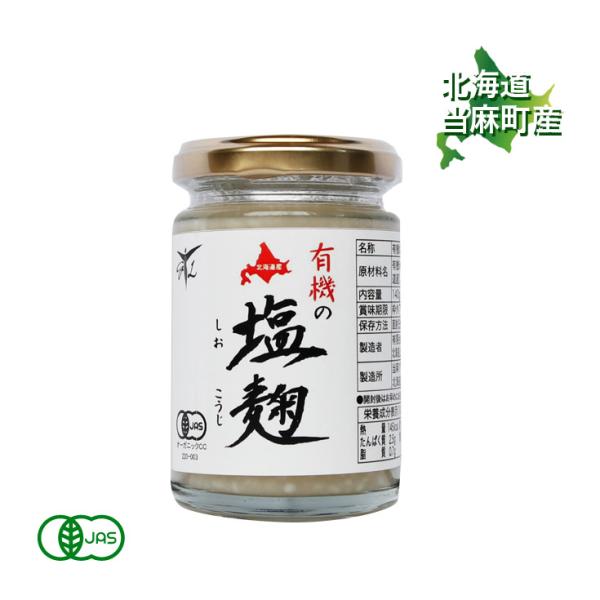 商品説明:調味料として、お塩の代わりにお使いいただけます。 お好みの食品を漬けていただくだけで麹菌の力で熟成され、ワンランク上の味付に早変わり。 野菜を塩麹に漬けて置くだけで簡単に麹漬けの出来上がり。 お肉やお魚等の食材を漬けておくだけで柔...