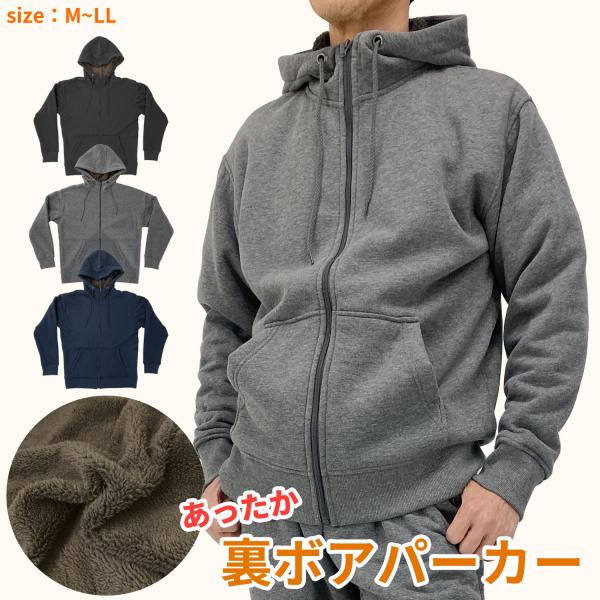 【裏ボア仕様であったか】ふんわりとした厚手の裏ボアは、毛布に包まれているような暖かい着心地。シンプルな無地なので街着からルームウェアまで幅広く活躍すること間違いナシ！【袖リブ・裾リブ仕様】手首の袖リブに加え、裾リブ（腰リブ）が冷気の侵入を徹...