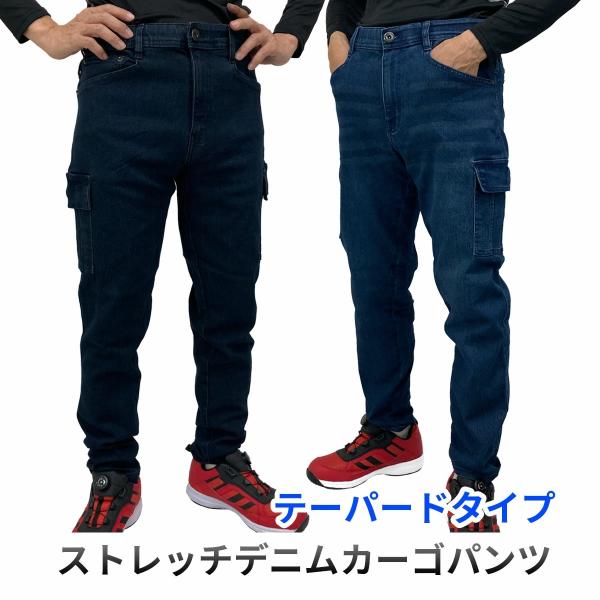 【ストレッチデニム生地】穿きやすくて動きやすい、足元すっきりデニムストレッチパンツ。長時間の作業でも快適！【ベルト不要！ウエスト調整ひも】ウエストの内側にある紐でしっかりホールドでき、着脱もラク。ウエストまわりのストレスを軽減します！【オー...