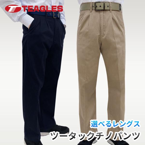 程よい厚さの生地を使用した、オールシーズン着用いただけるツータックチノパンツゆったりシルエット＋ツータックのナチュラルストレートシルエット。股下は68cm、72cm、76cmの3サイズを用意。裾上げ済ですのですぐに着用いただけます。（商品に...