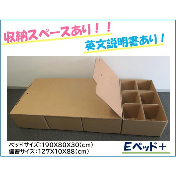 品番：TM-E-002災害時の避難所等で使用されている段ボールベッドです。工具不要で組み立ても簡単。ベッドの高さを30cmに設定する事により床に直接横たわるよりも体への負担を軽減し、高齢者でも立ち上がり易くハウスダスト等を吸い込むリスクを軽...