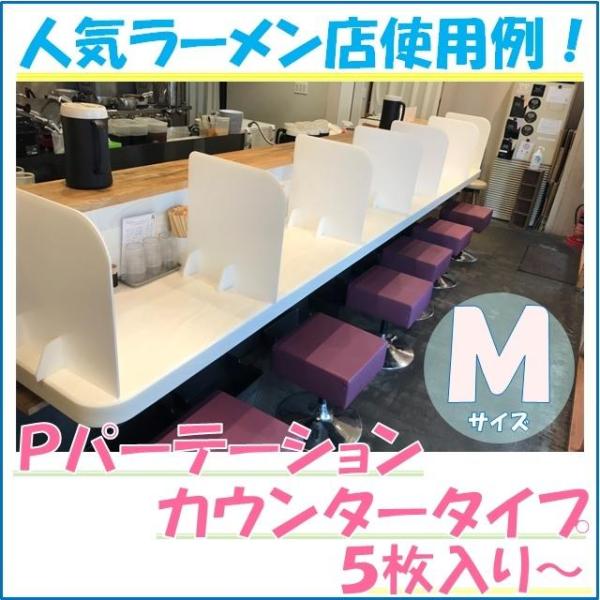 飲食店のカウンター席やオフィスのデスク、レストラン、居酒屋、バーなど幅広いシーンで使える飛沫対策用パーテーション。飛沫感染対策やウイルス対策、クラスター対策として、食堂や各種施設、イベント会場など多用途にご使用いただけます。カウンター席向け...