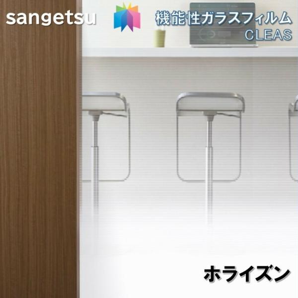 商品品番 gf1703gf-1703GF1703規格：1250ｍｍ巾CLEAS クレアスGLASS FILMガラスシートDIY 簡単リフォーム※メーカー在庫切れの場合は納期が遅れる場合がございます。納期に余裕をもってご注文ください。商品特徴...