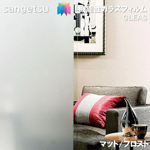 商品品番 gf1717-1gf-1717-1GF1717-1規格：970ｍｍ巾CLEAS クレアスGLASS FILMガラスシートDIY 簡単リフォーム※メーカー在庫切れの場合は納期が遅れる場合がございます。納期に余裕をもってご注文ください...