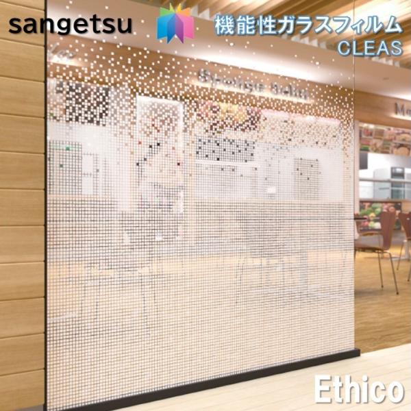 商品品番 gf1742gf-1742GF1742規格：930ｍｍ巾CLEAS クレアスGLASS FILMガラスシートDIY 簡単リフォーム※メーカー在庫切れの場合は納期が遅れる場合がございます。納期に余裕をもってご注文ください。商品特徴 ...