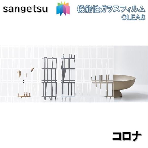 商品品番 gf1842gf-1842GF1842規格：930ｍｍ巾CLEAS クレアスGLASS FILMガラスシートDIY 簡単リフォーム※メーカー在庫切れの場合は納期が遅れる場合がございます。納期に余裕をもってご注文ください。商品特徴 ...