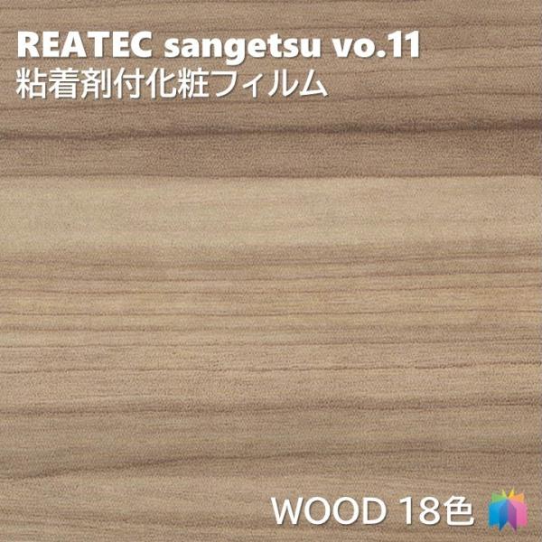 ※メーカー在庫切れの場合は納期が遅れる場合がございます。納期に余裕をもってご注文ください。商品特徴 リアテックは、オフィスやホテル、商業施設から住宅まで、各種分野にお使いいただける、意匠性に優れたラインアップをご用意しました。建具やドア枠、...