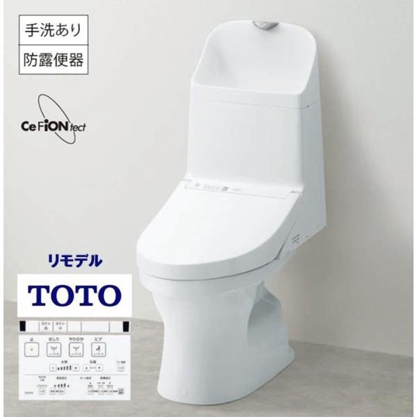 機種：ZR1シリーズ、一体形大便器凍結予防方式：一般地（流動方式兼用）排水方向：対応排水芯は床排水305〜540ｍｍとなります。（リモデルタイプ）手洗い：あり総合セット品番：リモデル　CES9155Mキーワード ：便器 セット ウォシュレッ...