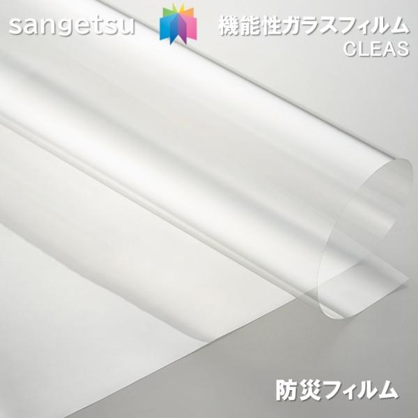 商品品番 gf1404-1gf-1404-1GF1404-1規格：960ｍｍ巾CLEAS クレアスGLASS FILMガラスシートDIY 簡単リフォーム※メーカー在庫切れの場合は納期が遅れる場合がございます。納期に余裕をもってご注文ください...