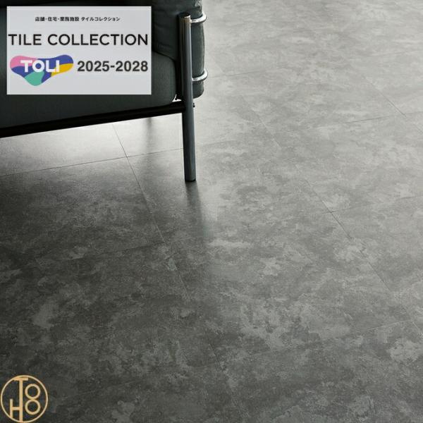 東リ フロアタイル 塩ビタイル pタイル 大理石 フローリング ビニル床タイル toli塩ビタイル 4畳 4.5畳 5畳 6畳 8畳 10畳 12畳 簡単掃除 オシャレ部屋アレンジ シンプル かっこいい かわいい 自分でDIY 補修 業者 ...