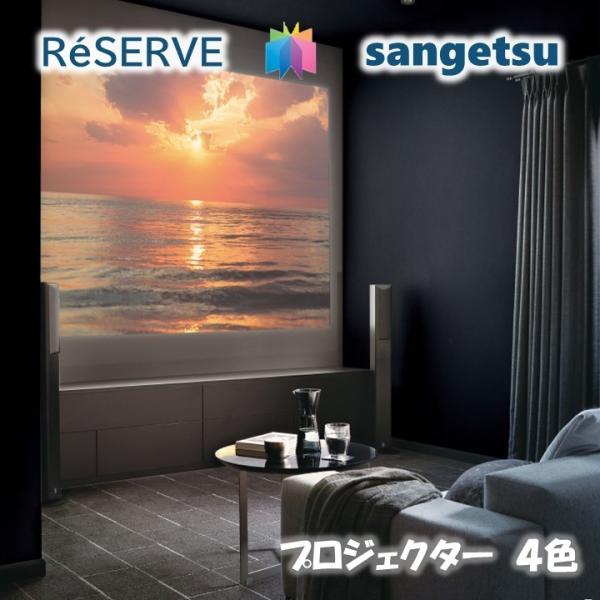 商品特徴 　壁紙の選びやすさにこだわった、住まいを彩る壁紙見本帳「リザーブ」。インテリアスタイルブックから理想のお部屋イメージを見つけたり、デザインやカラー、機能性から壁紙を選んだり。暮らしを豊かにする、充実の壁紙ラインアップです。安全規格...