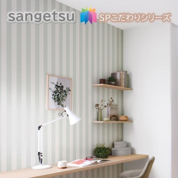 SP9783 壁紙 サンゲツの通販価格と最安値