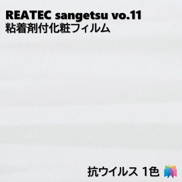 ※メーカー在庫切れの場合は納期が遅れる場合がございます。納期に余裕をもってご注文ください。商品特徴 リアテックは、オフィスやホテル、商業施設から住宅まで、各種分野にお使いいただける、意匠性に優れたラインアップをご用意しました。建具やドア枠、...