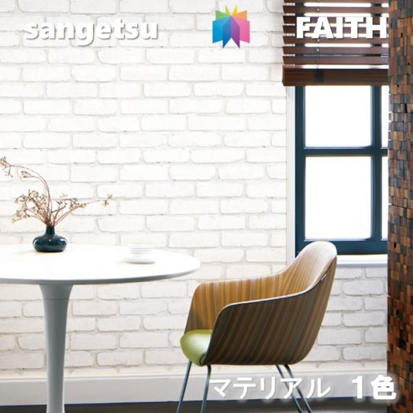 商品特徴 ホテル、オフィス、医療・福祉から商業施設まで、多様な空間を彩る壁紙「2022-2025 フェイス」。コントラクト物件を扱う全ての方が使いやすい、使いたくなる壁紙の総合カタログを目指し、 こだわりの意匠・カラー・製法、高い機能性やコ...