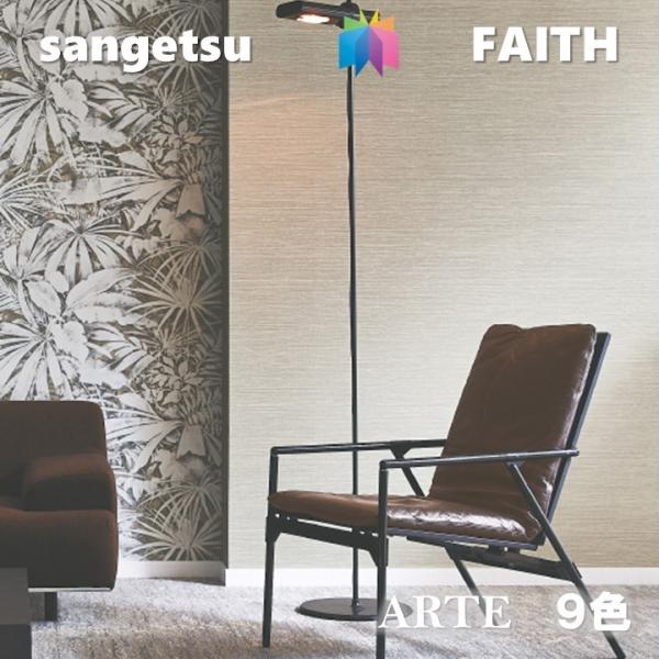 商品特徴 ホテル、オフィス、医療・福祉から商業施設まで、多様な空間を彩る壁紙「2022-2025 フェイス」。コントラクト物件を扱う全ての方が使いやすい、使いたくなる壁紙の総合カタログを目指し、 こだわりの意匠・カラー・製法、高い機能性やコ...