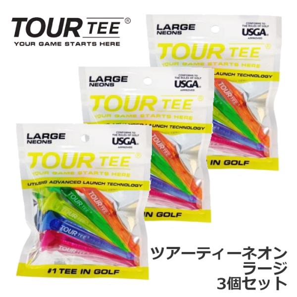 80ミリ5個入り×3袋Tour Tee