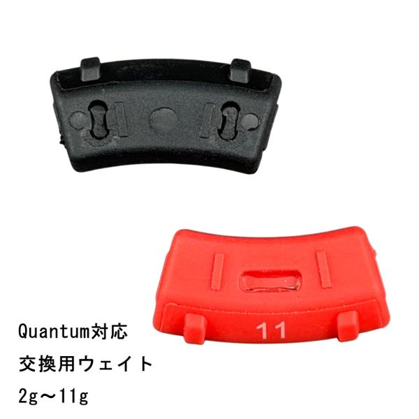 QUANTUM（クワンタム）シリーズ ドライバー対応 交換用ウェイト本商品はQUANTUMシリーズドライバーに対応した交換用ウェイトです。ウェイト重量を変更することでクラブバランスを調整し、スイングに合わせた最適なセッティングが可能になりま...
