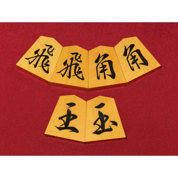 美玉作魚龍一字彫埋将棋駒　 新品/桐平箱付