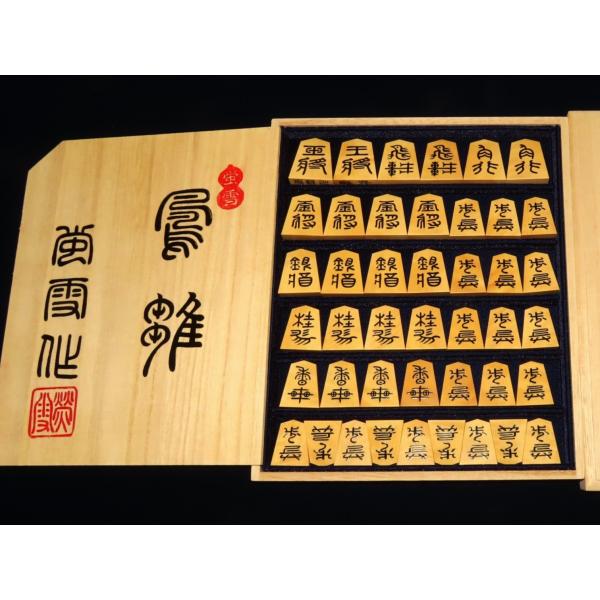 蛍雪作「鳳雛（ほうすう）」盛上将棋駒 新品/桐製平箱付