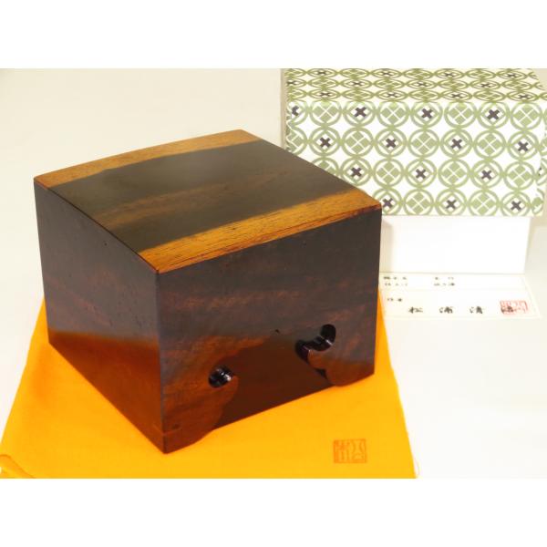 松浦清治作黒柿拭漆仕上将棋駒箱　新品