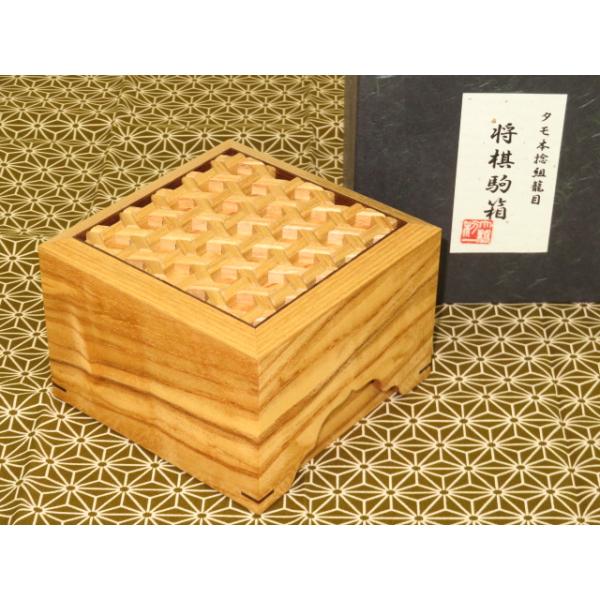大橋利一作タモ本捻組格子将棋駒箱 紙箱付新品